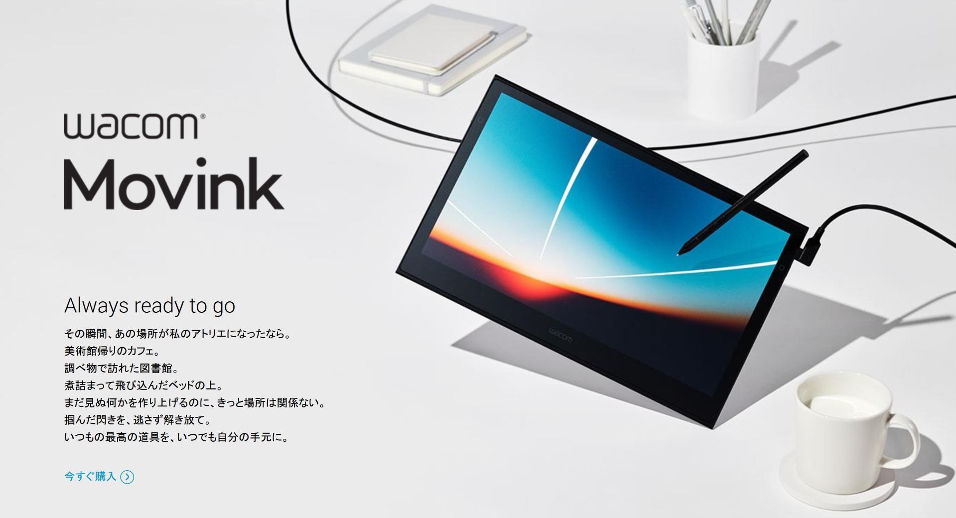 【情報】Wacom新繪圖螢幕產品Wacom Movink 13 @繪畫與影像技術交流 哈啦板 - 巴哈姆特