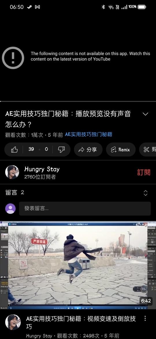 RE:【情報】YouTube ReVanced - Part 2（3F更新 @智慧型手機 哈啦板 - 巴哈姆特