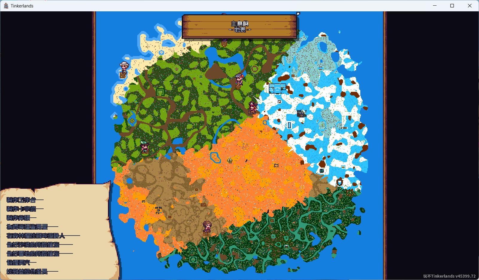 【心得】《Tinkerlands：船難歷險記》從零開始玩 @Steam 綜合討論板 哈啦板 - 巴哈姆特