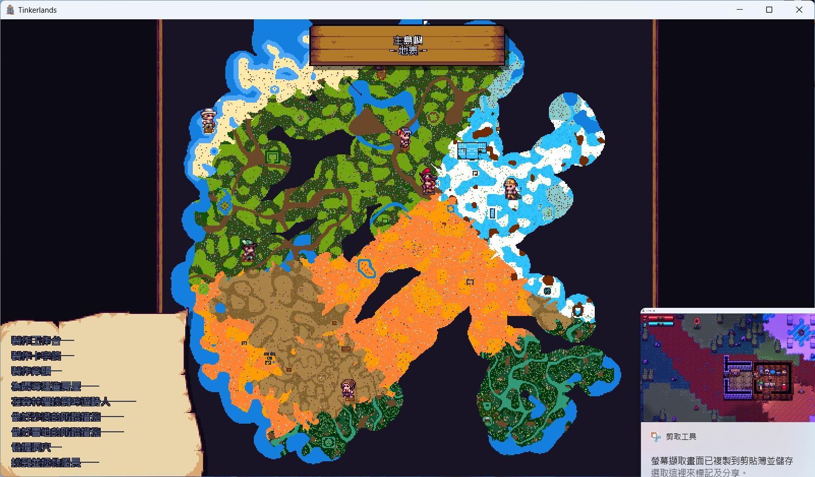 【心得】《Tinkerlands：船難歷險記》從零開始玩 @Steam 綜合討論板 哈啦板 - 巴哈姆特