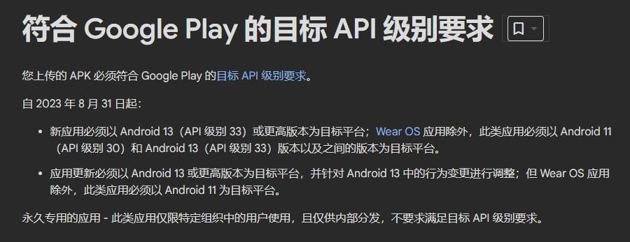【問題】調高android api level後，安裝apk出現 "剖析套件時發生問題" @Unity 遊戲引擎 哈啦板 - 巴哈姆特