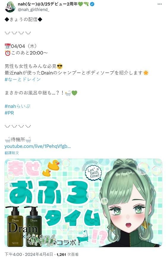【推廣】『nah』個人勢Vsinger 推廣集中串 (3/18活動休止，3/25重新出道) @虛擬 Youtuber（Vtuber） 哈啦板 - 巴哈姆特