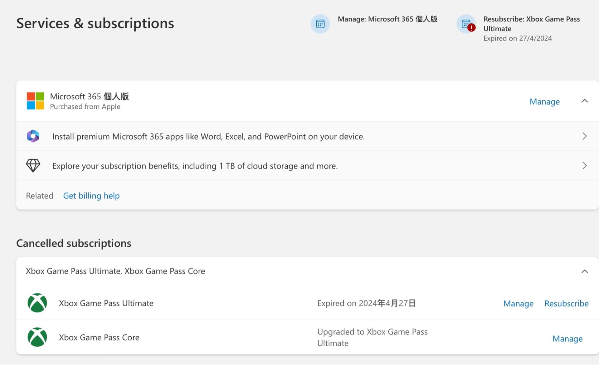( 4樓更新：舊XGPU會員再用轉換大法)『 Xbox Game Pass Core 』全面拆解 轉換大法仍可使用 @Xbox / Xbox Series X 哈啦板 - 巴哈姆特