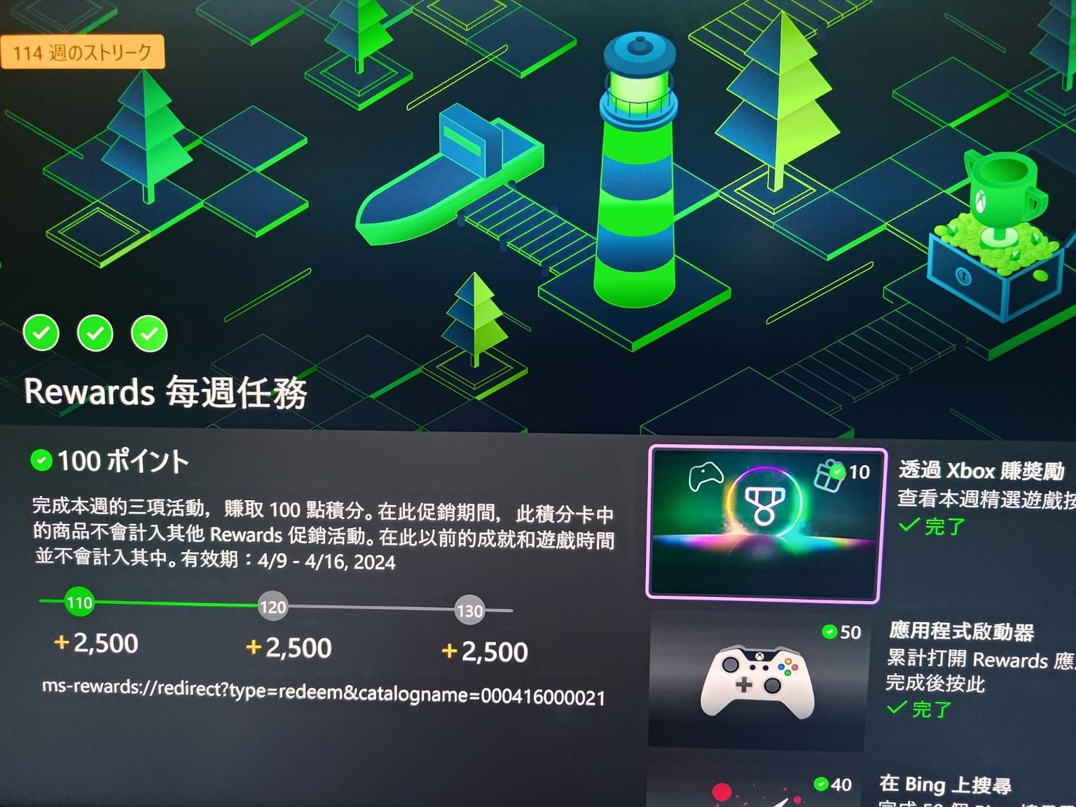 RE:【閒聊】Rewards on Xbox app 我們懷念他 @Xbox / Xbox Series X 哈啦板 - 巴哈姆特