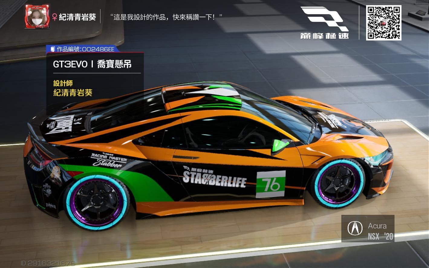 【心得】新作品來囉~~ @巔峰極速 Racing Master 哈啦板 - 巴哈姆特