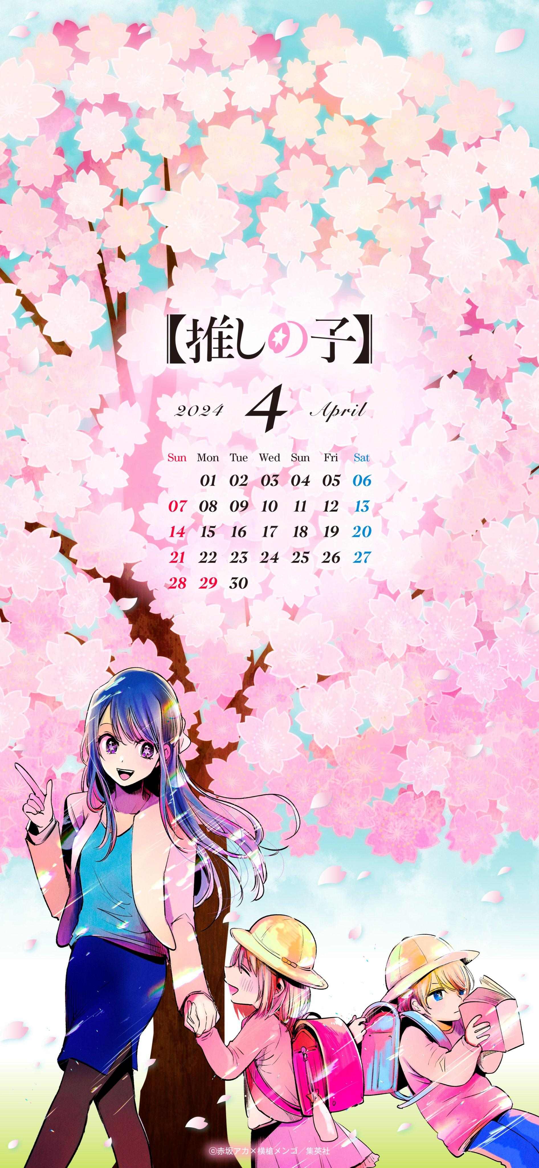 【情報】漫畫【我推的孩子】官方X 4月曆手機桌布公開！封面是星野家3人 @【我推的孩子】 哈啦板 - 巴哈姆特