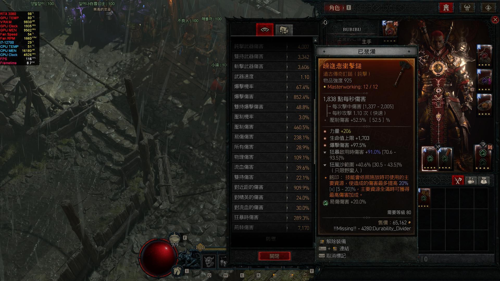 【問題】S4 PTR 面板傷害顯示問題 @暗黑破壞神 4 哈啦板 - 巴哈姆特