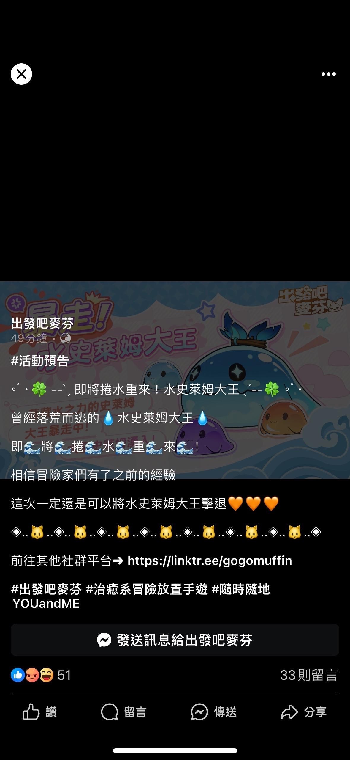 【情報】水大王要復刻啦！！ @出發吧麥芬 哈啦板 - 巴哈姆特