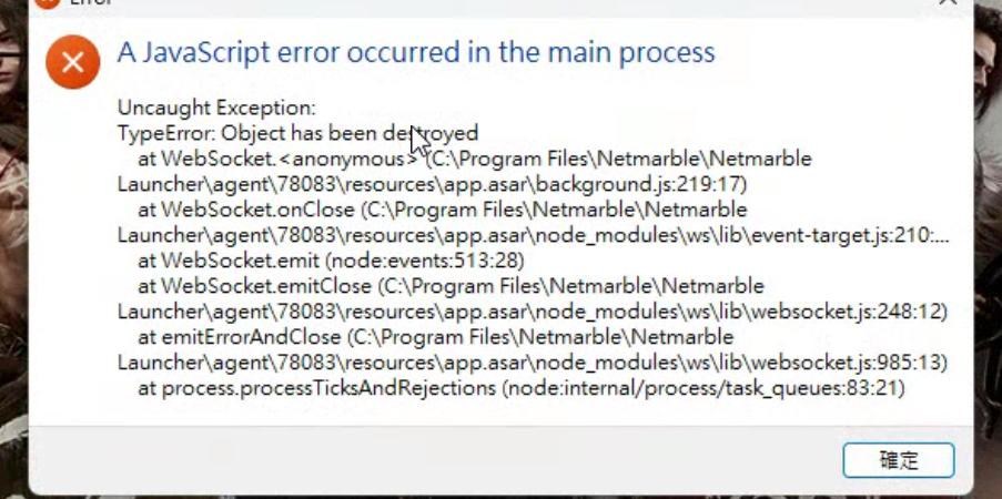 【問題】遠端問題 @阿斯達年代記：三強爭霸 哈啦板 - 巴哈姆特