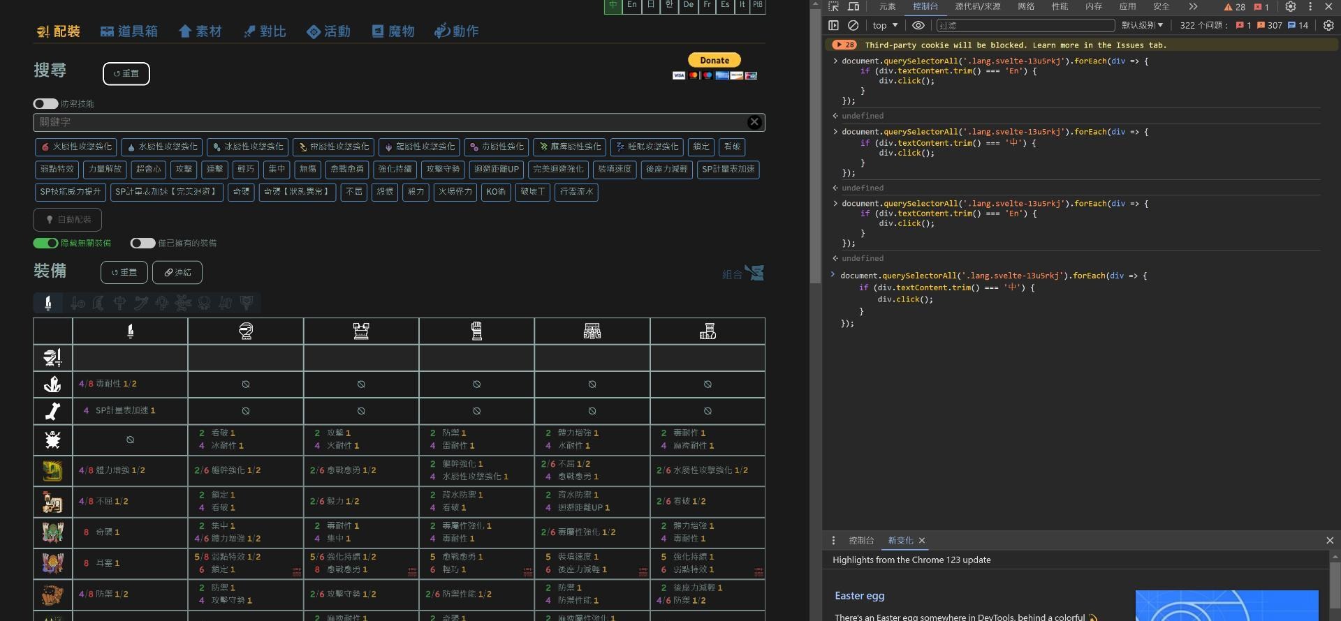 【問題】mhn.quest工具網站使用 @Monster Hunter Now 哈啦板 - 巴哈姆特