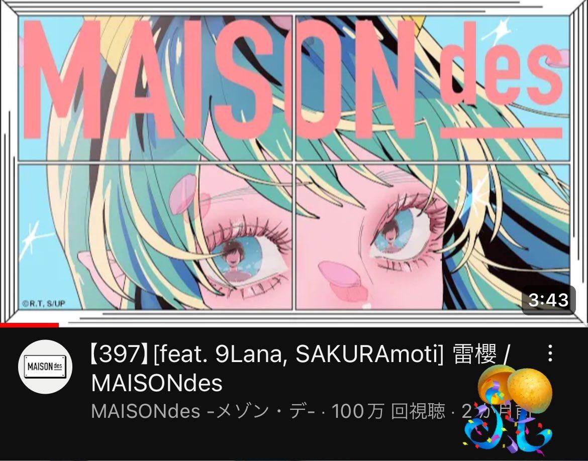 【情報】《她來自煩星 第二季》ED：[feat. 9Lana, SAKURAmoti] 雷櫻 Music video突破100萬點閱率! @福星小子 系列 哈啦板 - 巴哈姆特