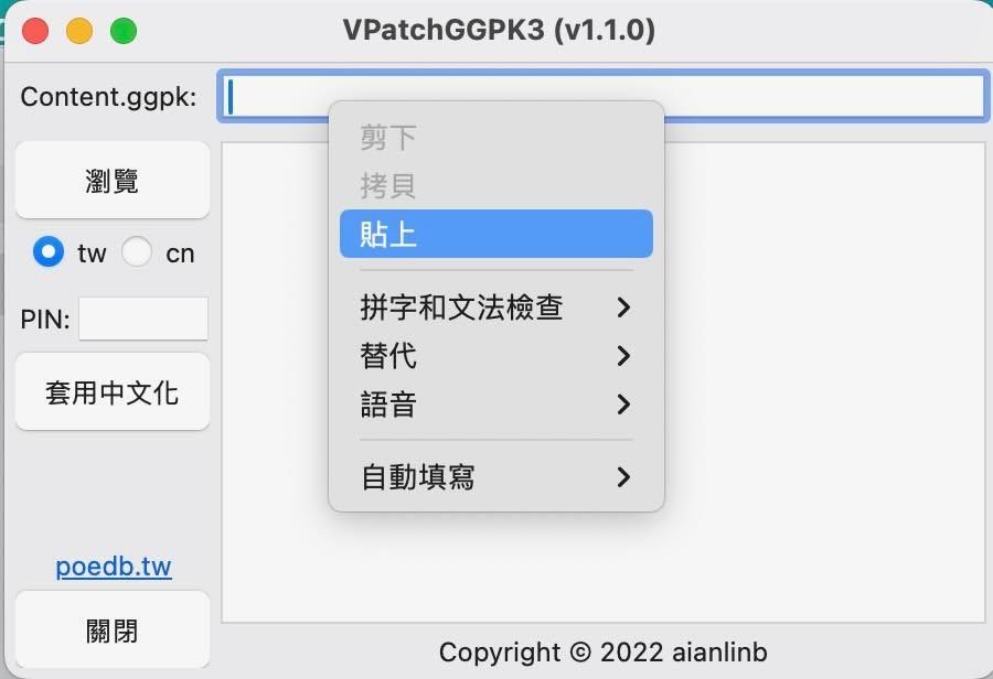 【心得】Mac安裝Windows遊戲，POE國際服中文化(適用M系列) @流亡黯道 Path of Exile 哈啦板 - 巴哈姆特