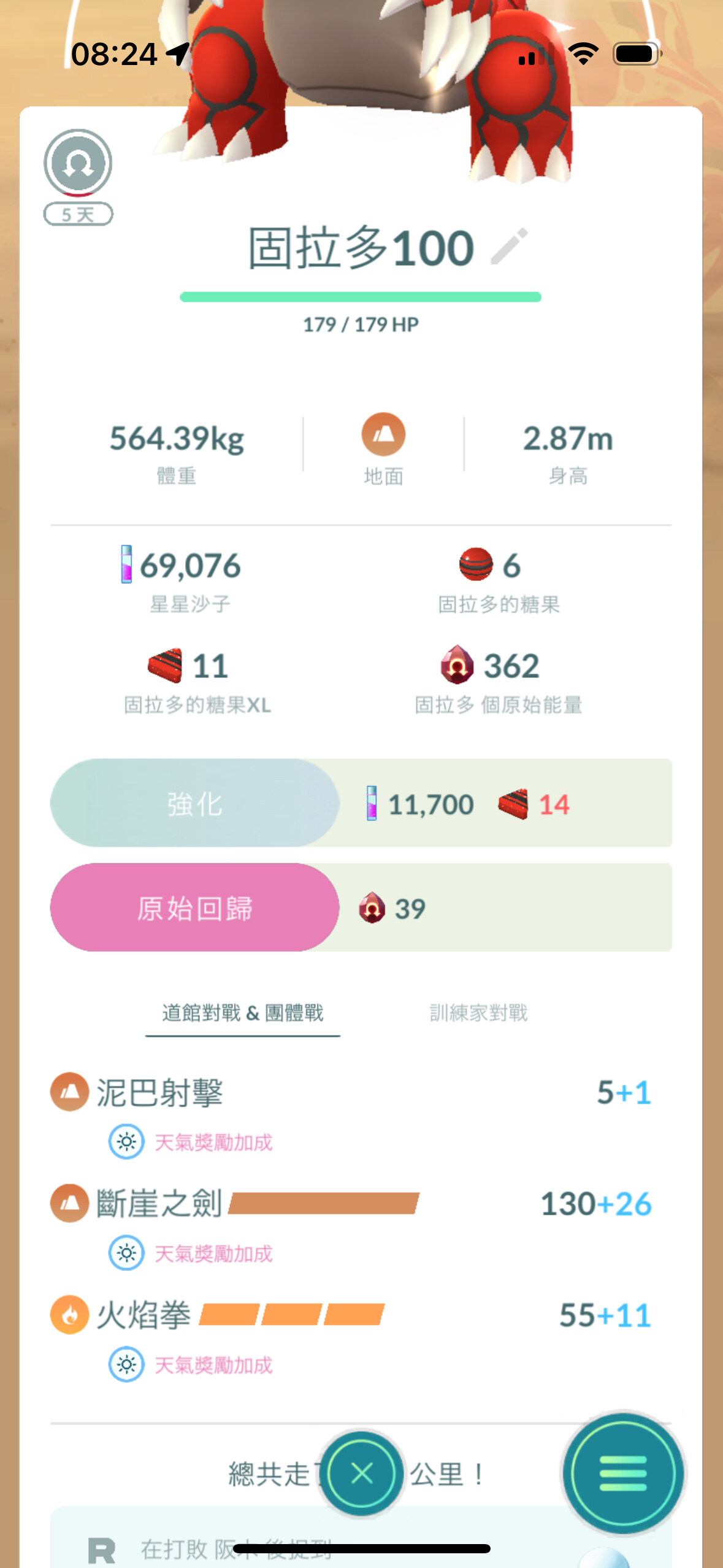 【集中】PVP玩家對戰相關問題集中串 @Pokemon GO 哈啦板 - 巴哈姆特