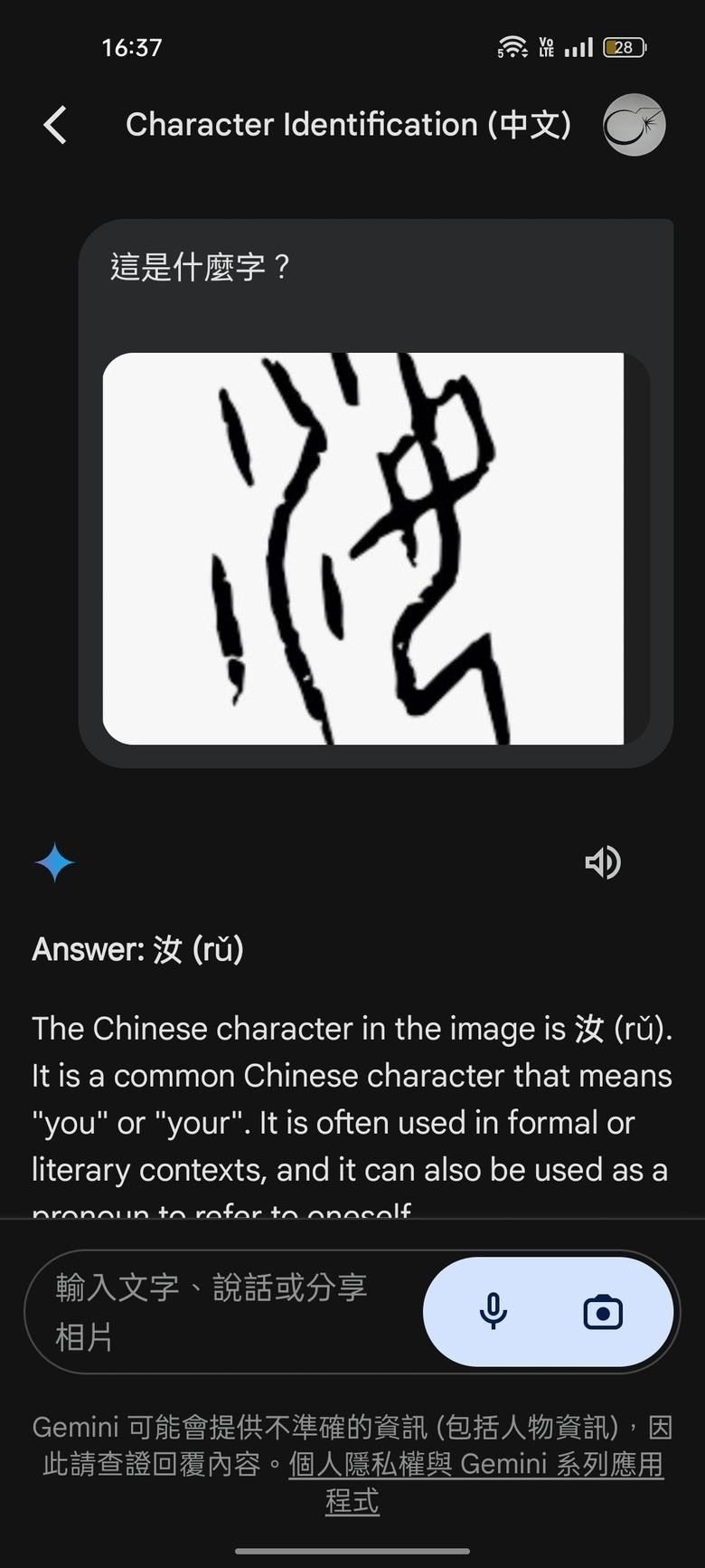 【心得】[速報]Google Gemini app繁體中文版正式上線啦！(含付費版應用例) @智慧型手機 哈啦板 - 巴哈姆特