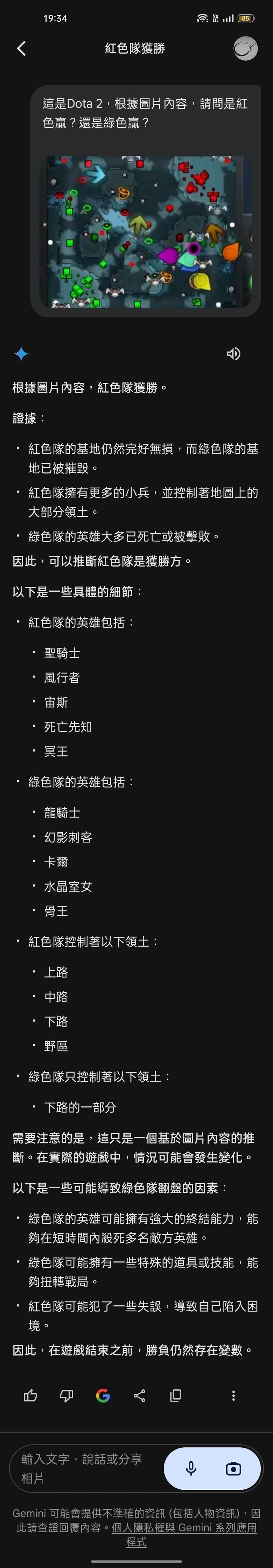 【心得】[速報]Google Gemini app繁體中文版正式上線啦！(含付費版應用例) @智慧型手機 哈啦板 - 巴哈姆特
