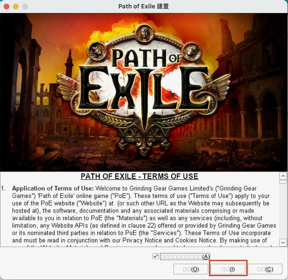 【心得】Mac安裝Windows遊戲，POE國際服中文化(適用M系列) @流亡黯道 Path of Exile 哈啦板 - 巴哈姆特