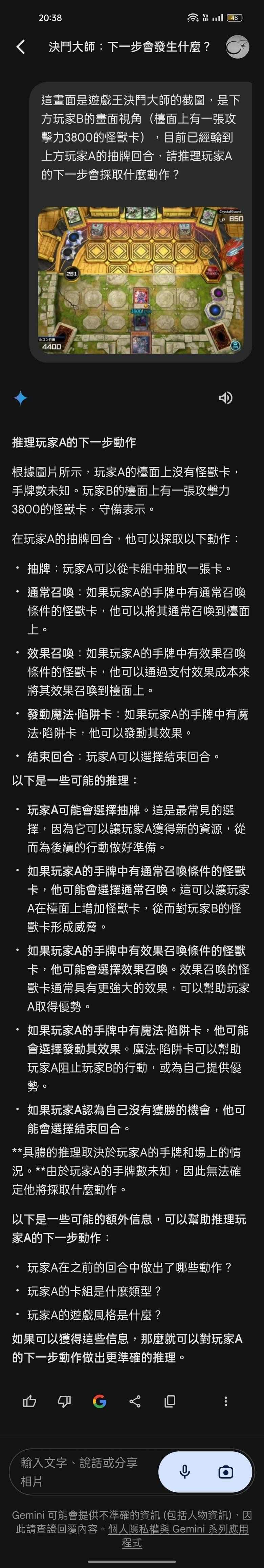 【心得】[速報]Google Gemini app繁體中文版正式上線啦！(含付費版應用例) @智慧型手機 哈啦板 - 巴哈姆特