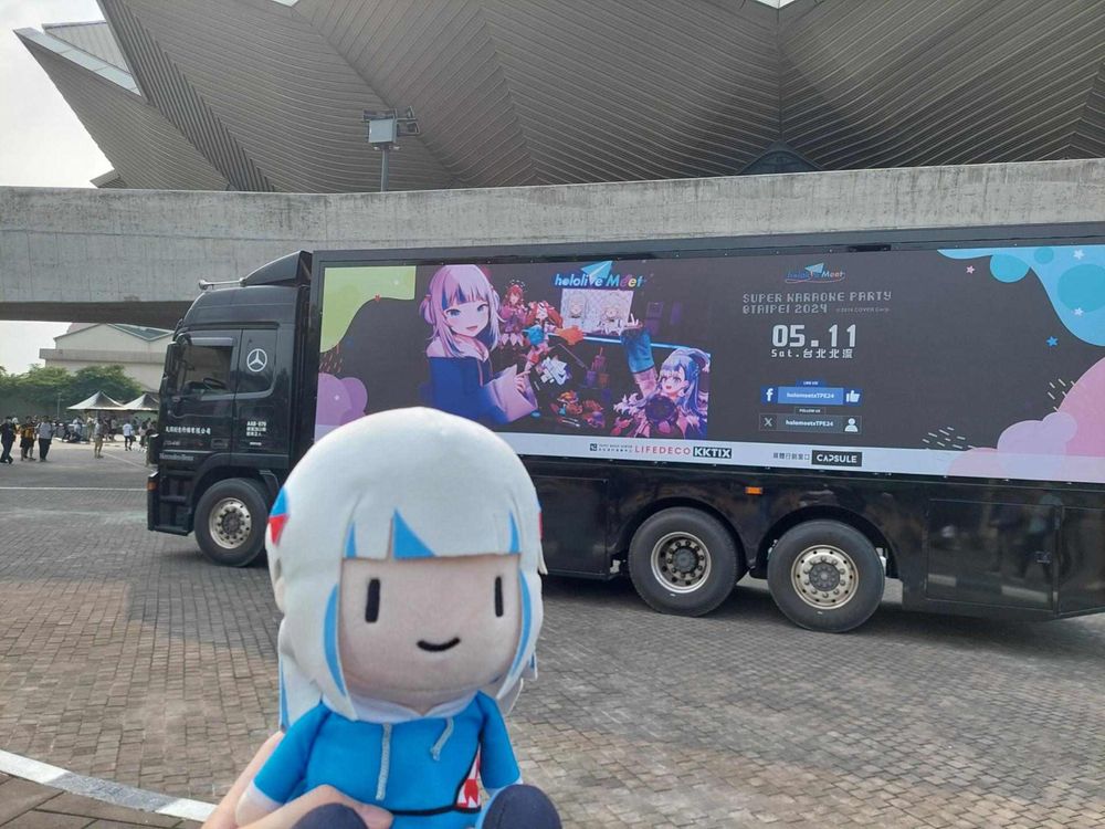 hololive Meet SUPER KARAOKE PARTY @ TAIPEI 2024 心得 - q124279409的創作 - 巴哈姆特