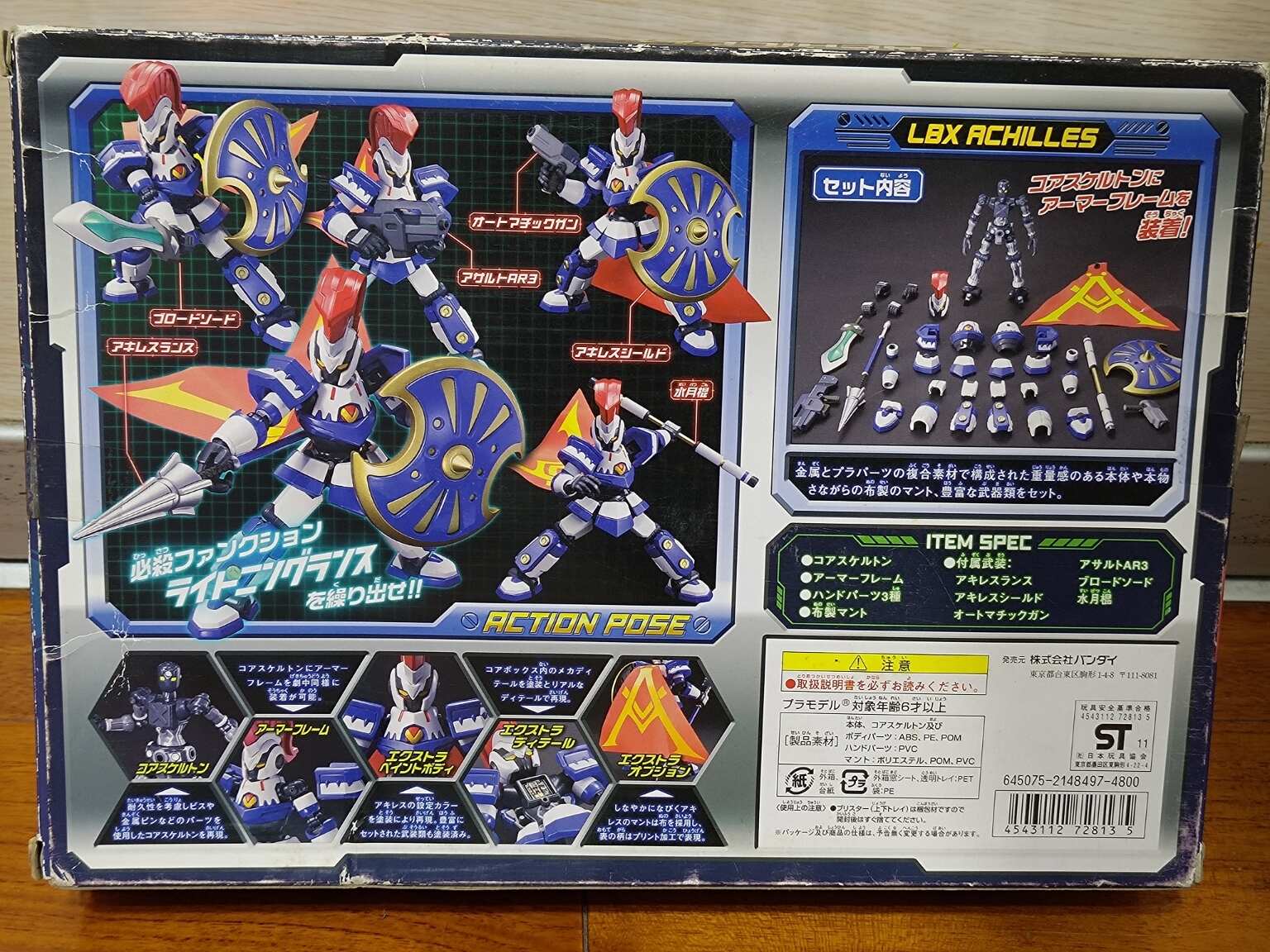 【心得】LBX Z-MODE 阿基里斯 合金成品 @紙箱戰機 系列 哈啦板 - 巴哈姆特