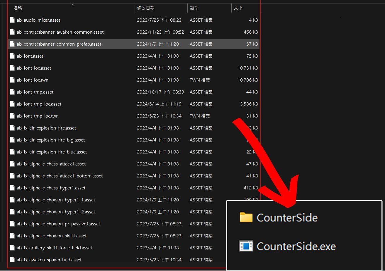 【紀錄】Unity遊戲Spine動畫解包實驗 - errorz7892的創作 - 巴哈姆特