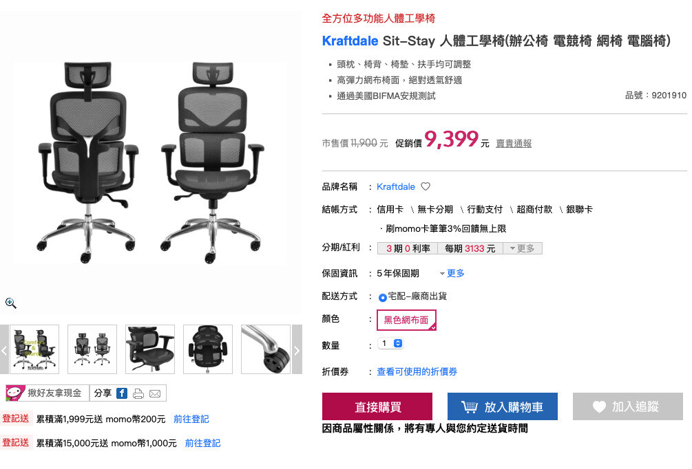 【心得】人學院ToSpace升空椅心得分享 @電腦應用綜合討論 哈啦板 - 巴哈姆特