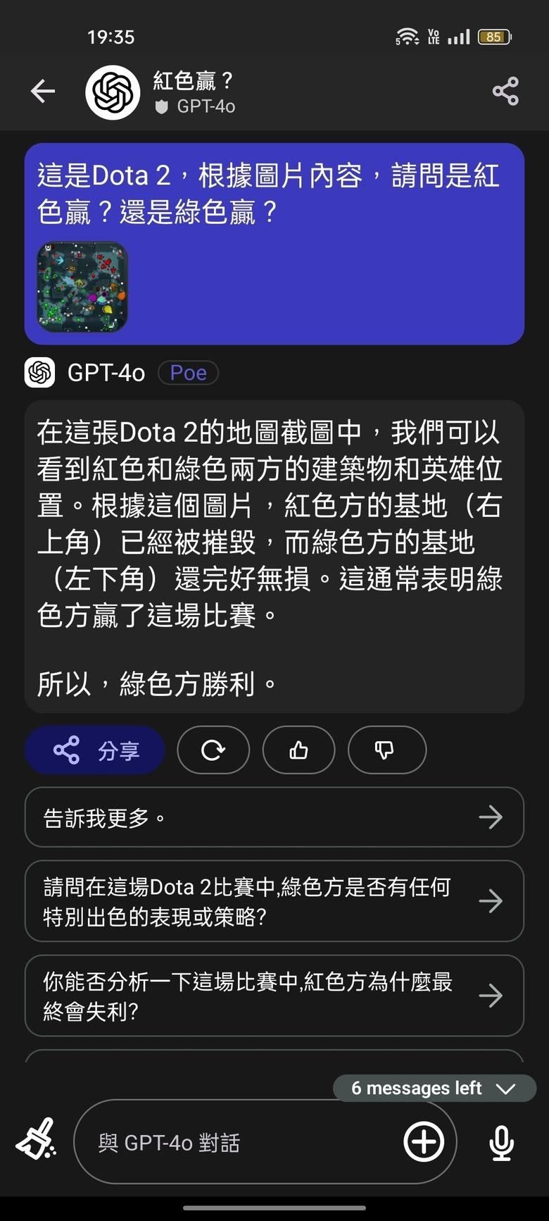 【心得】[速報]Google Gemini app繁體中文版正式上線啦！(含付費版應用例) @智慧型手機 哈啦板 - 巴哈姆特