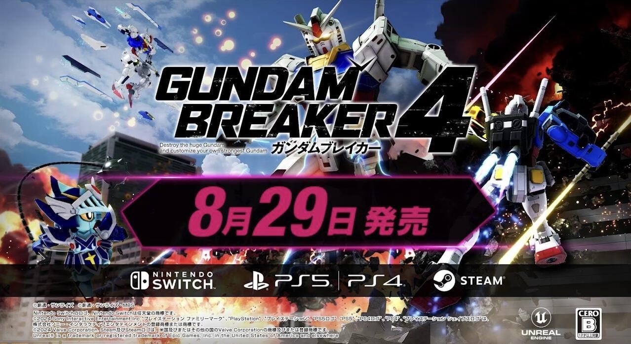 【情報】GUNDAM BREAKER 4 發表 PS/NS平台年內發售 @鋼彈 哈啦板 - 巴哈姆特