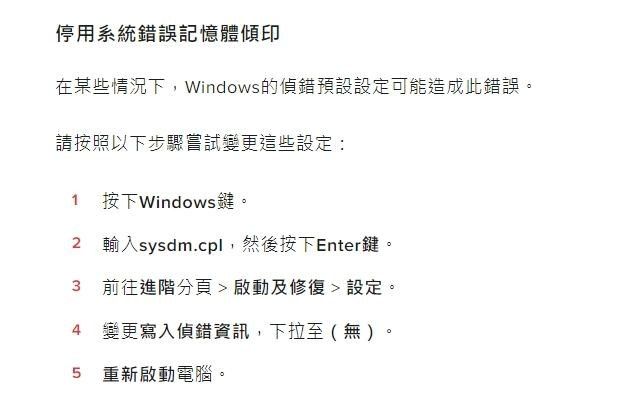 【問題】有被Vanguard錯誤 VAN128 問題卡住的各位 有新的解法了(已成功打一場沒問題) @英雄聯盟 League of ...