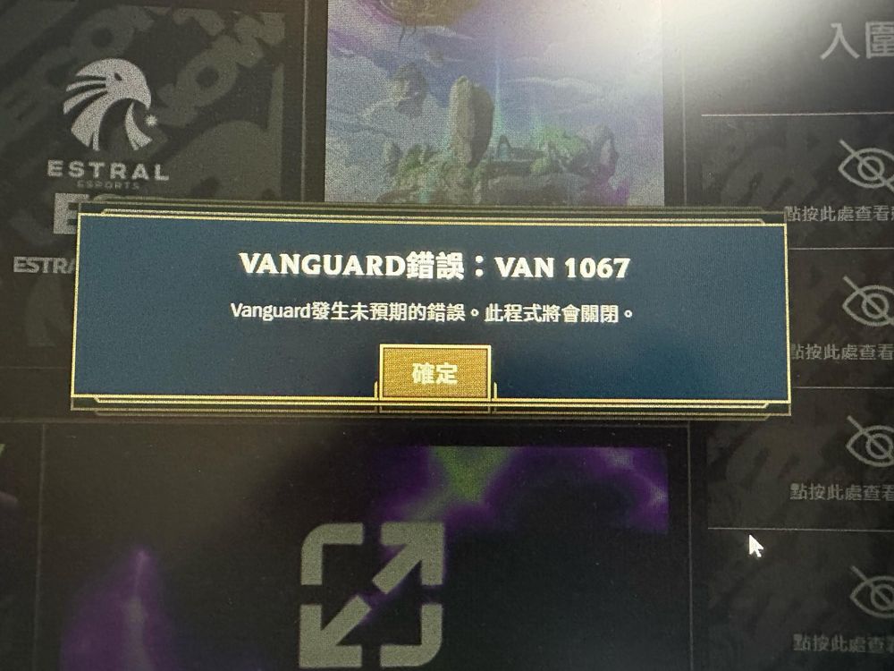 【集中】Riot Vanguard 疑難雜症與問題討論集中串 @英雄聯盟 League of Legends 哈啦板 - 巴哈姆特