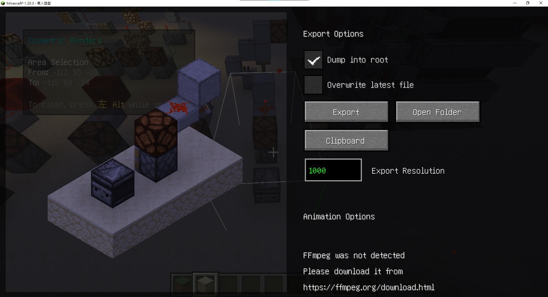 【攻略】Isometric Renders 模組安裝與相關教學資源 @Minecraft 我的世界（當個創世神） 哈啦板 - 巴哈姆特