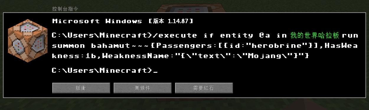 【問題】minecraft哈拉區封面問題 @Minecraft 我的世界（當個創世神） 哈啦板 - 巴哈姆特