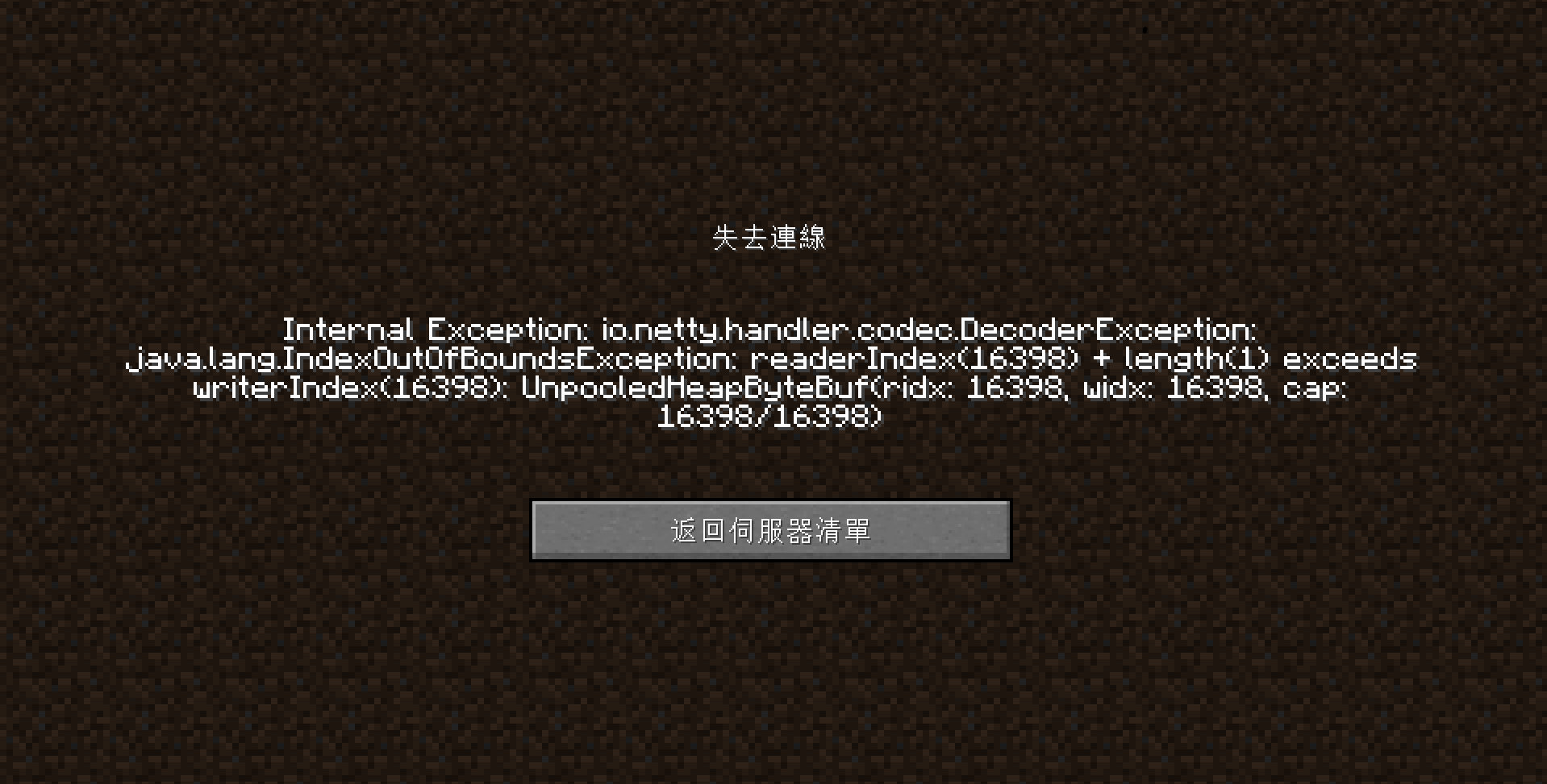 【問題】hypixel沒法玩 @Minecraft 我的世界（當個創世神） 哈啦板 - 巴哈姆特
