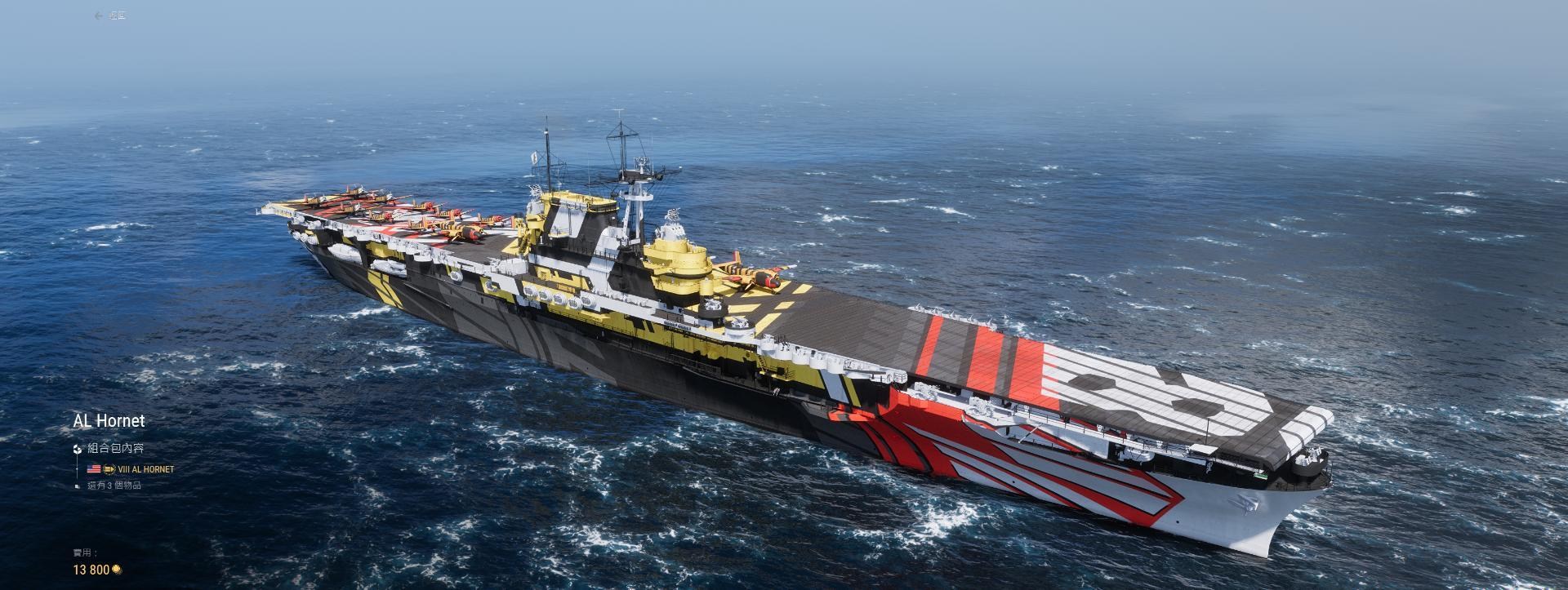 【情報】碧藍航線(AL)聯動船資料彙整 - 13.4版 (2024/05/19) @戰艦世界 World of Warships 哈啦板 - 巴哈姆特