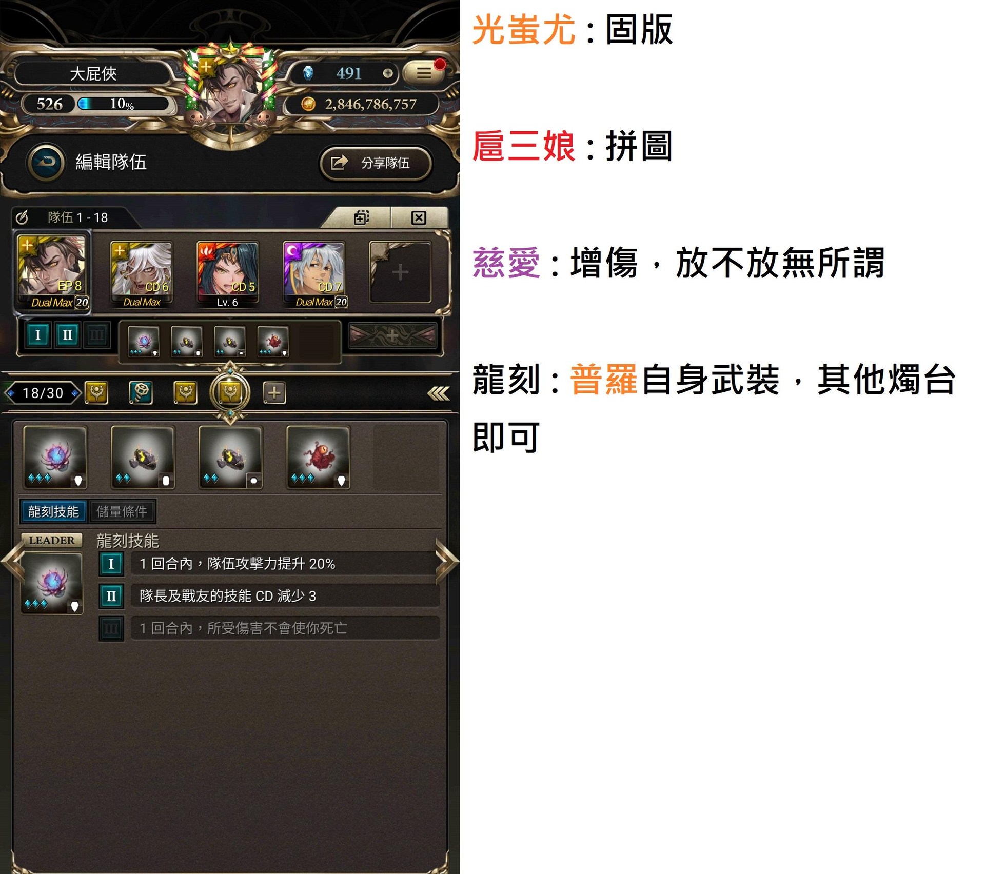 【攻略】[月月挑戰之早苗月\5月 2024 LV9\LV10] 普羅 固版通關 @神魔之塔 哈啦板 - 巴哈姆特