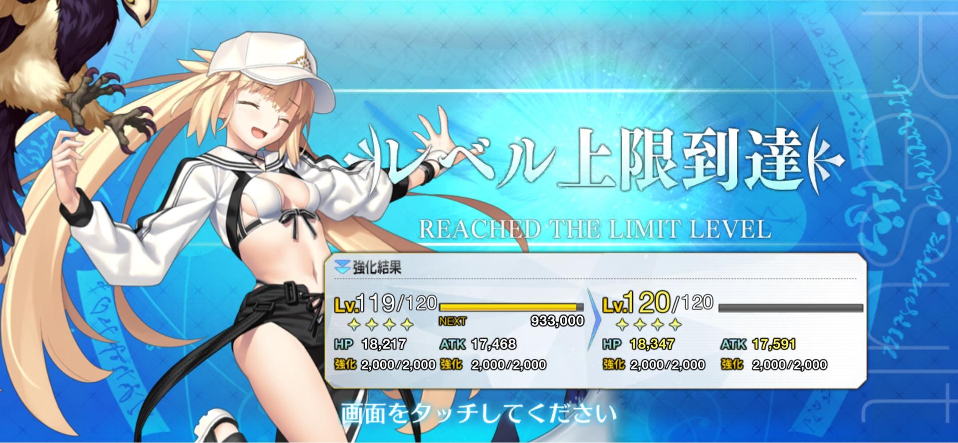 RE:【心得】FGO六週年 吾王 saber 阿爾托利亞 LV120滿等達成！(歡迎一起分享真愛角色) @Fate/Grand Order 哈啦板 - 巴哈姆特