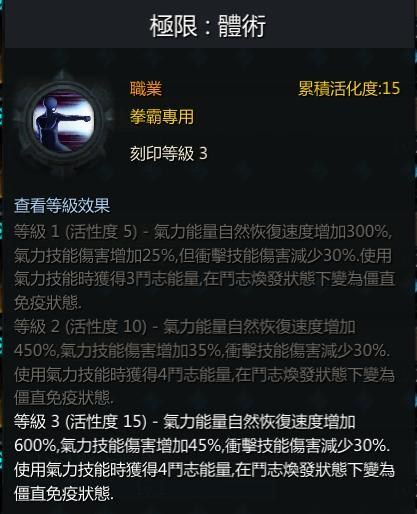 【攻略】Scrapper【拳霸】極限:體術 黃拳不專業心得分享 @失落的方舟（Lost Ark） 哈啦板 - 巴哈姆特