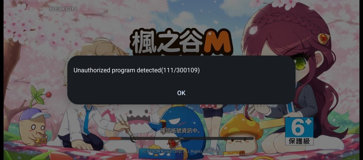 【問題】在手機打開出現Unauthorized program detected(111/300109)後關閉 @楓之谷 M 哈啦板 - 巴哈姆特