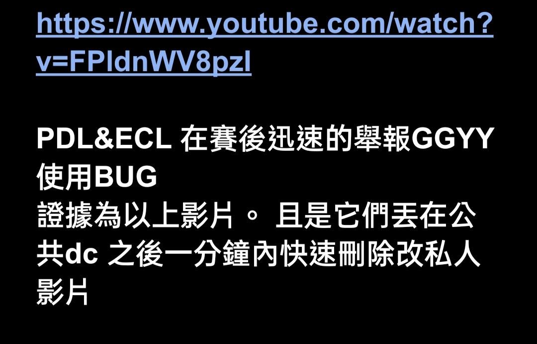 【閒聊】ECL?GGYY?BUG？NAMYI? 很閒就進來看我廢話 @戰意 哈啦板 - 巴哈姆特