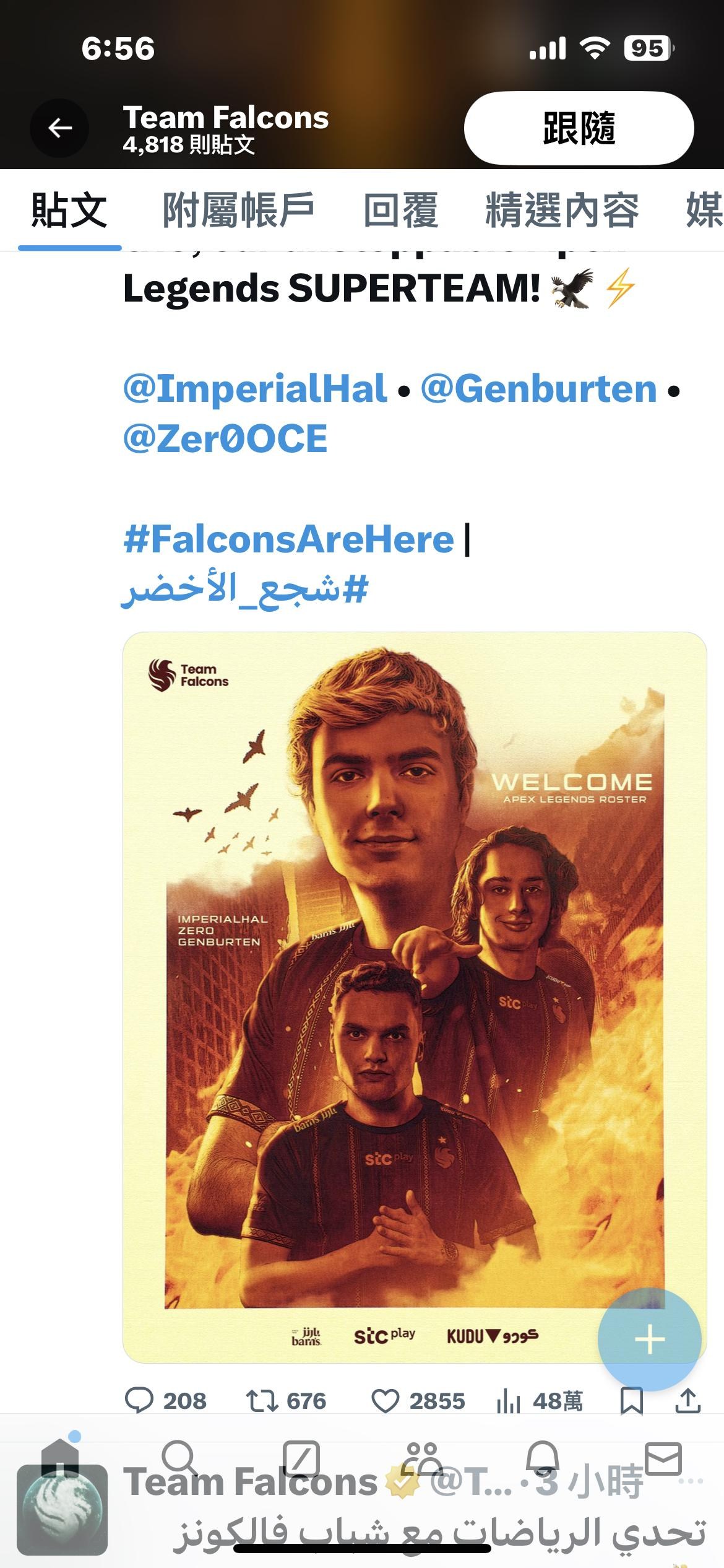 【情報】HAL GEN ZER0加入石油王組織Team Falcons @APEX 英雄 哈啦板 - 巴哈姆特