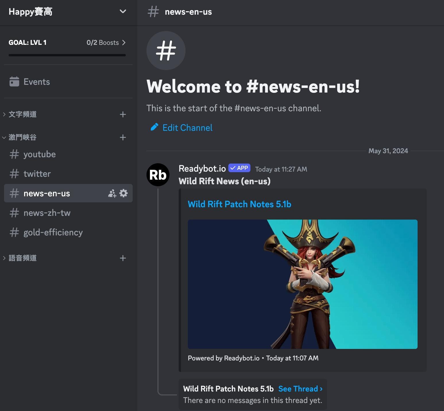 【密技】使用 Readybot.io 在 Discord 自動通知激鬥最新資訊（免費） @英雄聯盟：激鬥峽谷 哈啦板 - 巴哈姆特
