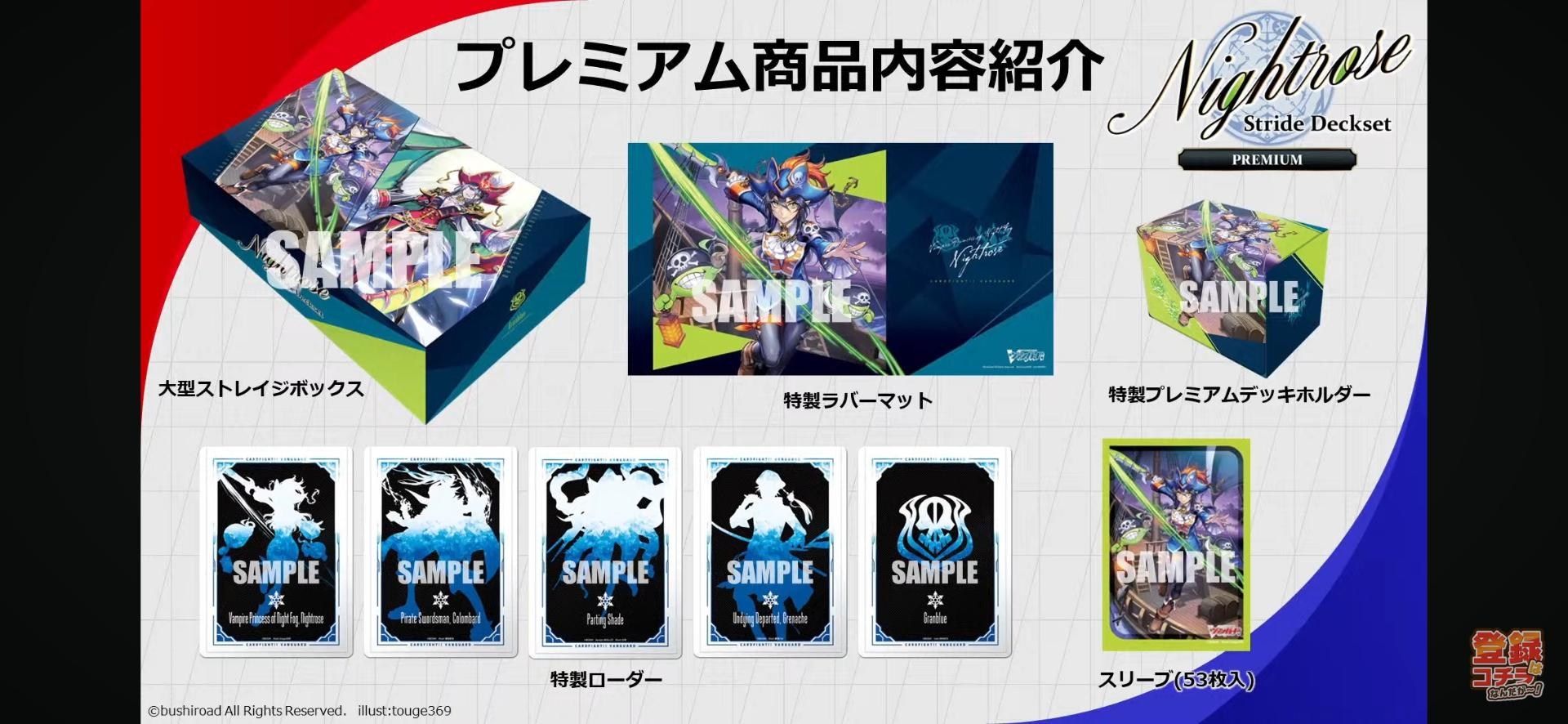 【情報】9/6 DZ-SS02/03 超越卡組套裝-哈利／夜薔薇 @CARDFIGHT!! Vanguard 先導者(VG) 哈啦板 - 巴哈姆特