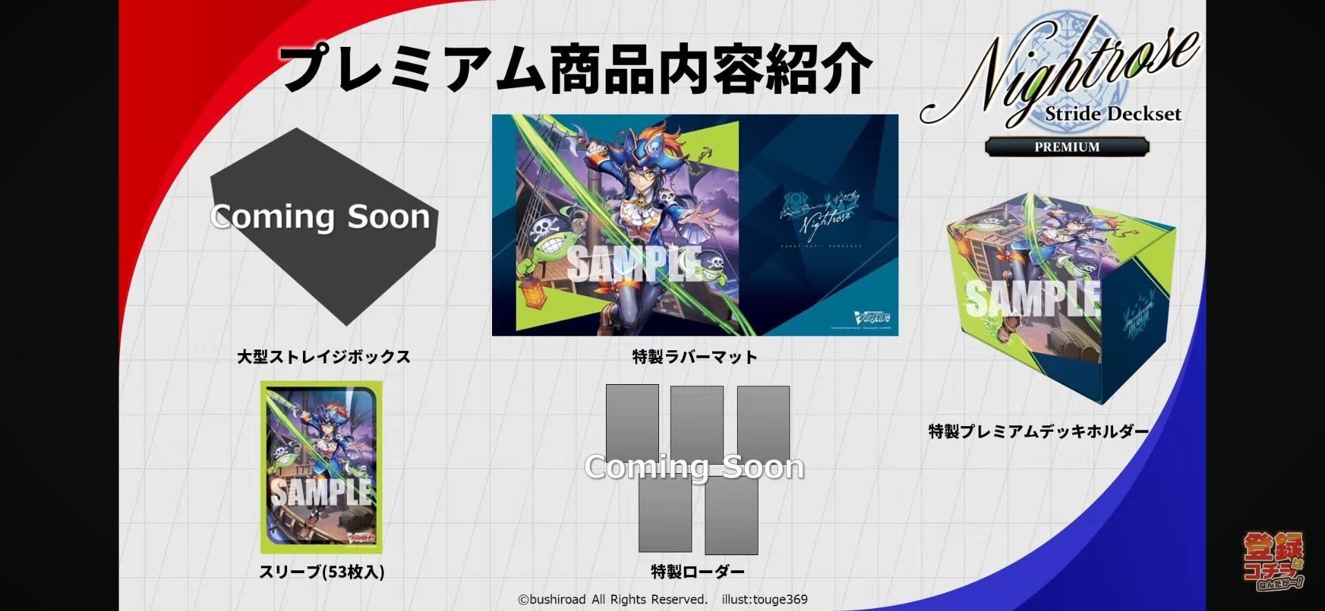 【情報】9/6 DZ-SS02/03 超越卡組套裝-哈利／夜薔薇 @CARDFIGHT!! Vanguard 先導者(VG) 哈啦板 - 巴哈姆特