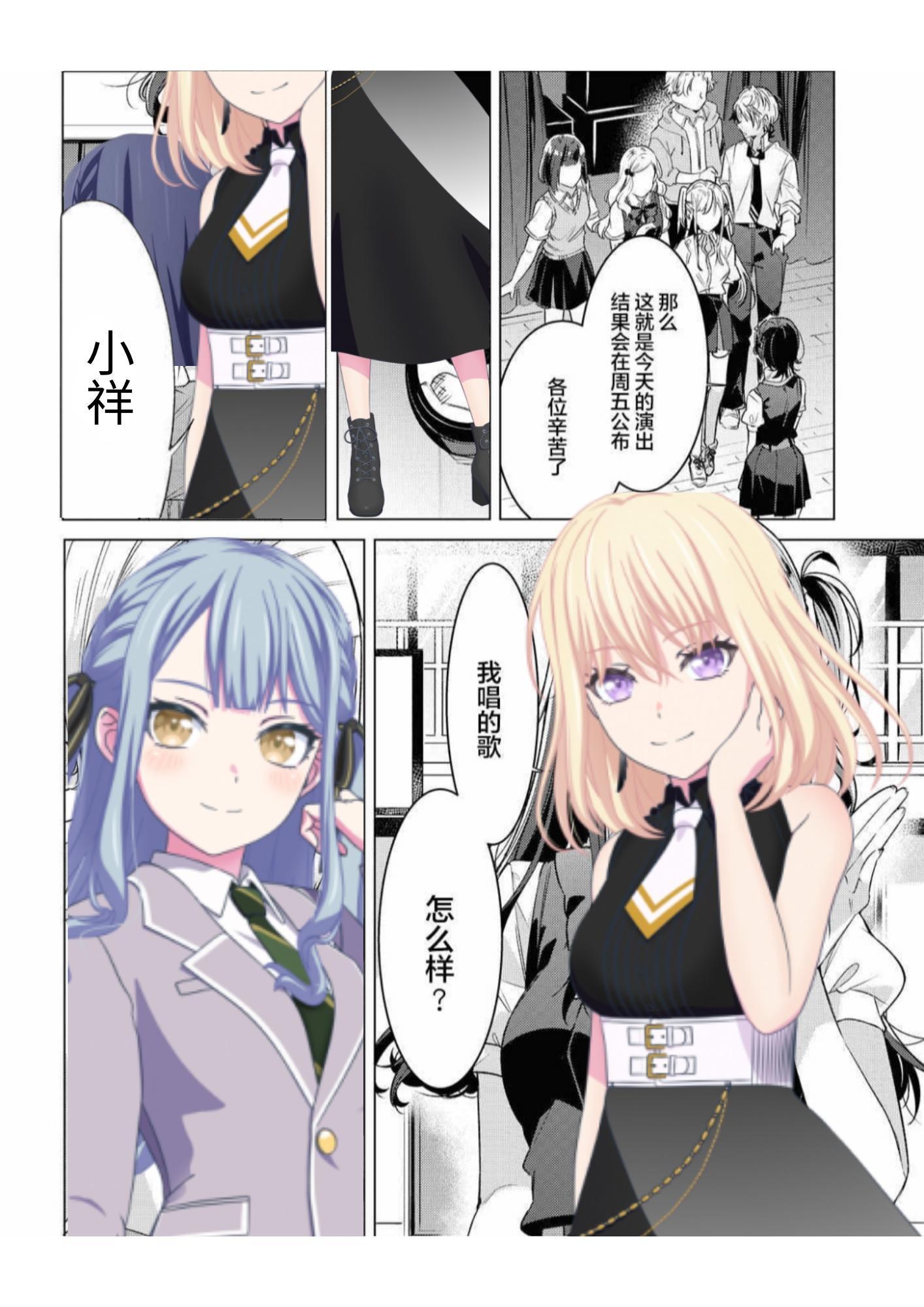 RE:【It's MyGO!!!!!】梗圖/二創區 避免影響觀影建議先看完再點近來喔(5/15)更新 一輩子 @BanG Dream！ 哈啦板 ...