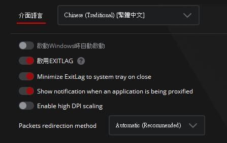 【心得】EXITLAG快速設定．親民VPN好選擇 @決勝時刻 哈啦板 - 巴哈姆特