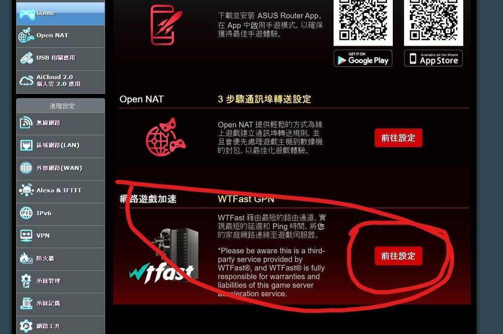 【心得】EXITLAG快速設定．親民VPN好選擇 @決勝時刻 哈啦板 - 巴哈姆特