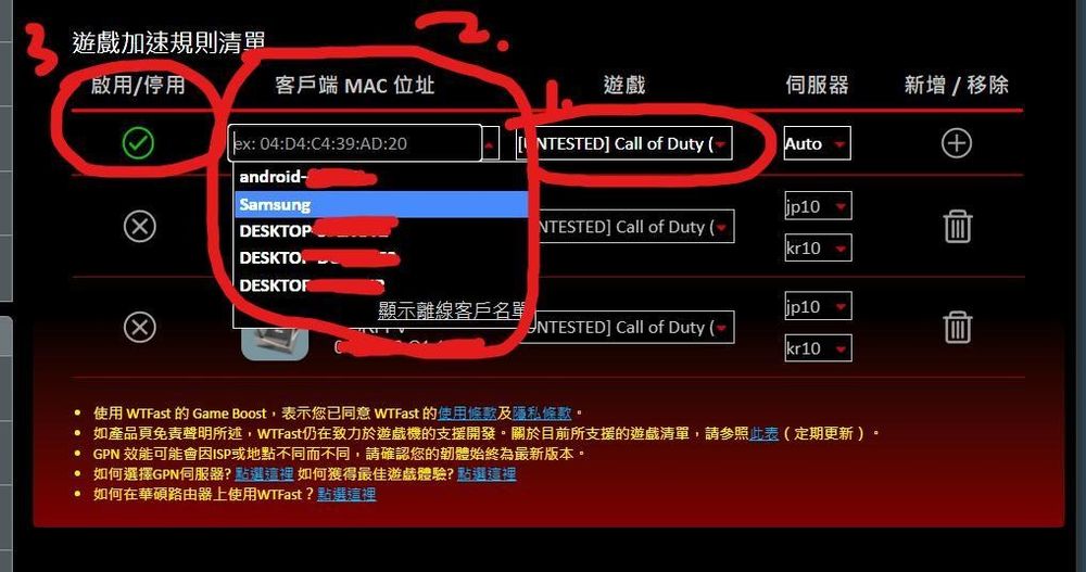 【心得】EXITLAG快速設定．親民VPN好選擇 @決勝時刻 哈啦板 - 巴哈姆特