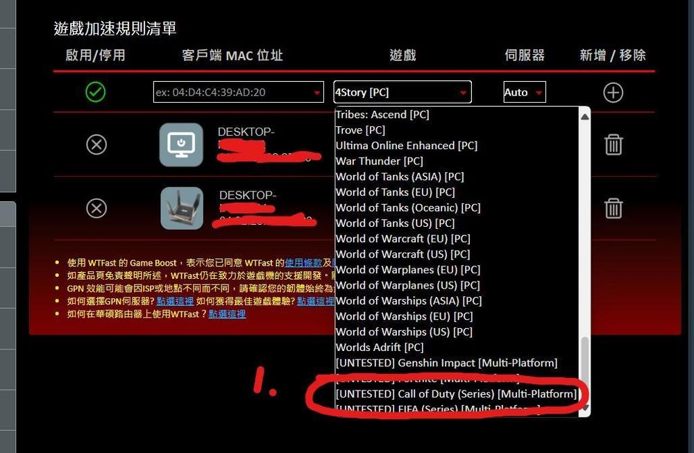 【心得】EXITLAG快速設定．親民VPN好選擇 @決勝時刻 哈啦板 - 巴哈姆特