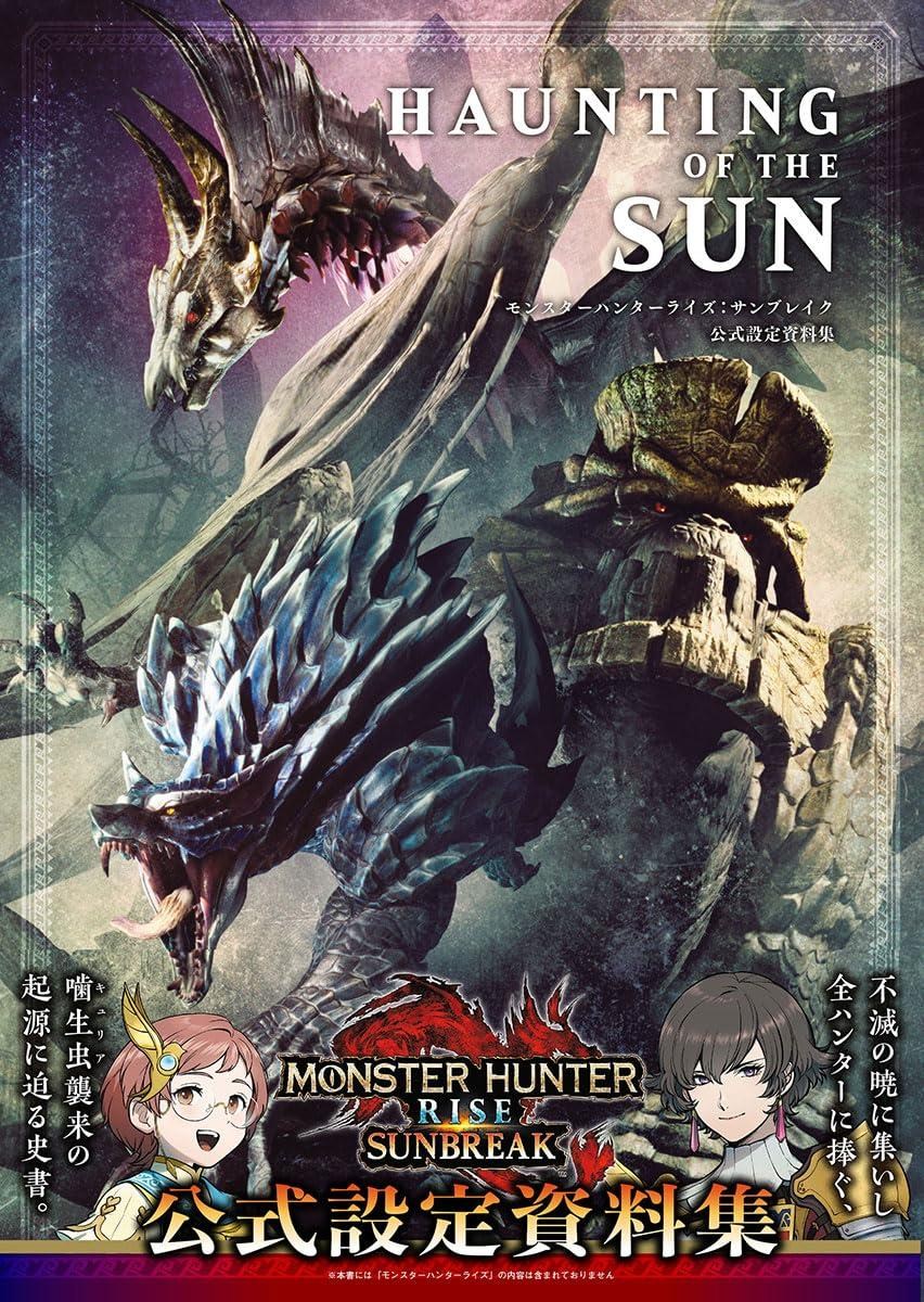 RE:【心得】魔物獵人目前相關設定書籍或畫冊 @魔物獵人 系列 哈啦板 - 巴哈姆特