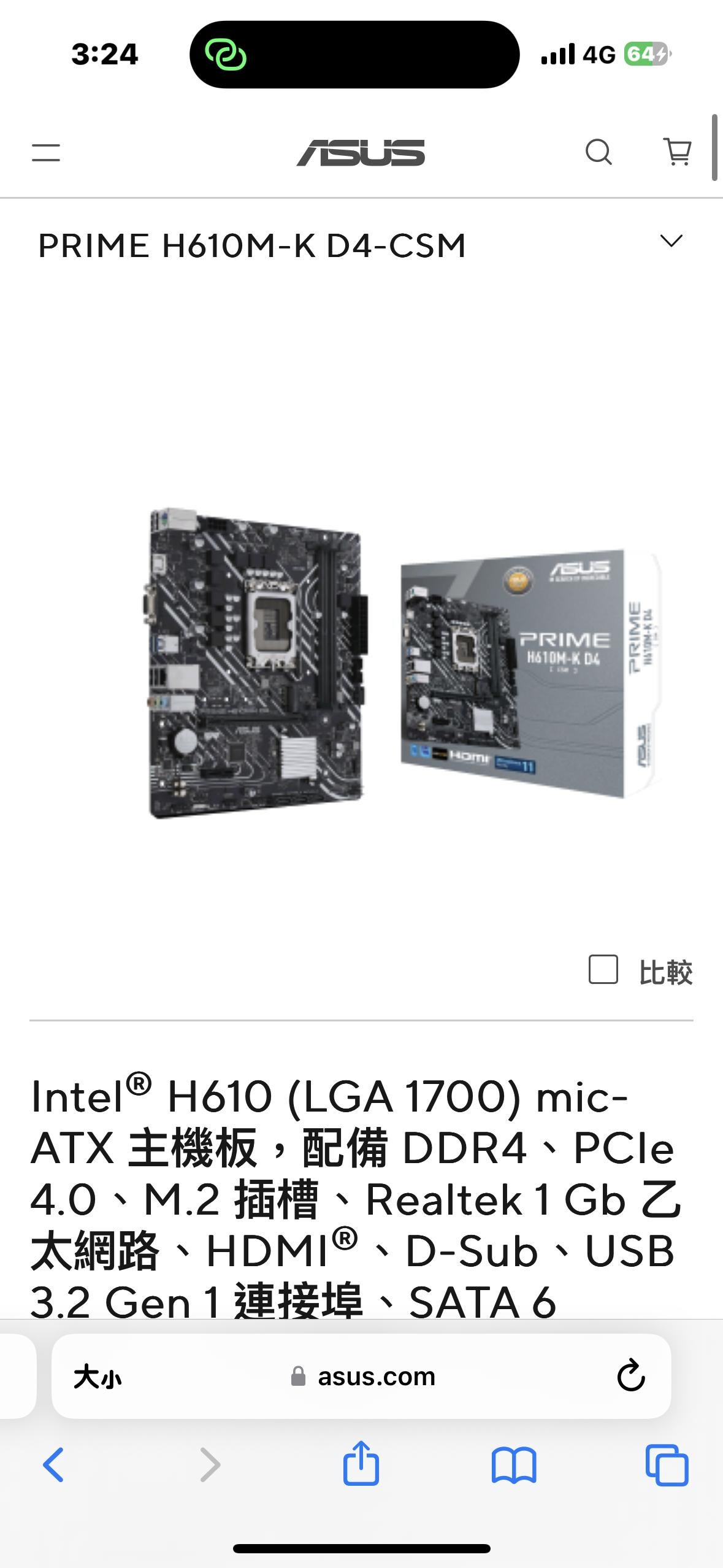 【問題】這樣的丐版會供電不穩定嗎？ @電腦應用綜合討論 哈啦板 - 巴哈姆特