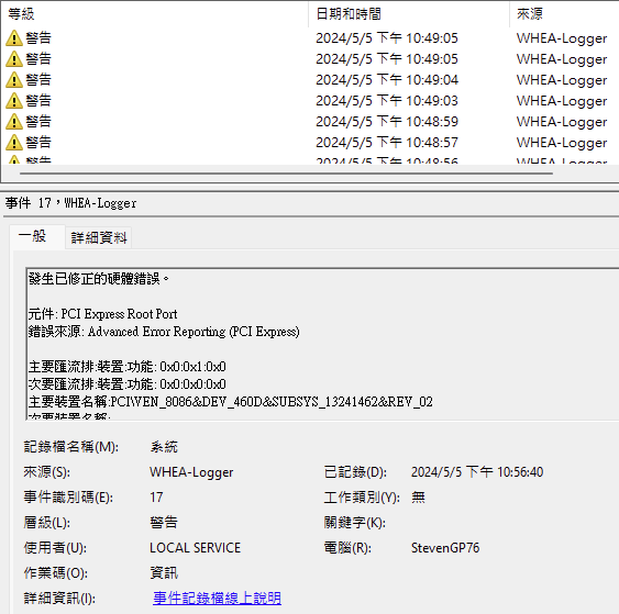 【問題】玩遊戲頻繁出現Whea-logger 17 @電腦應用綜合討論 哈啦板 - 巴哈姆特